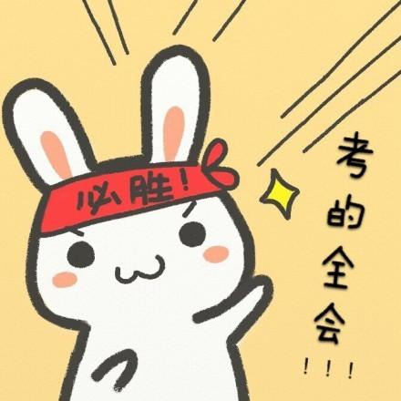 学习兔 