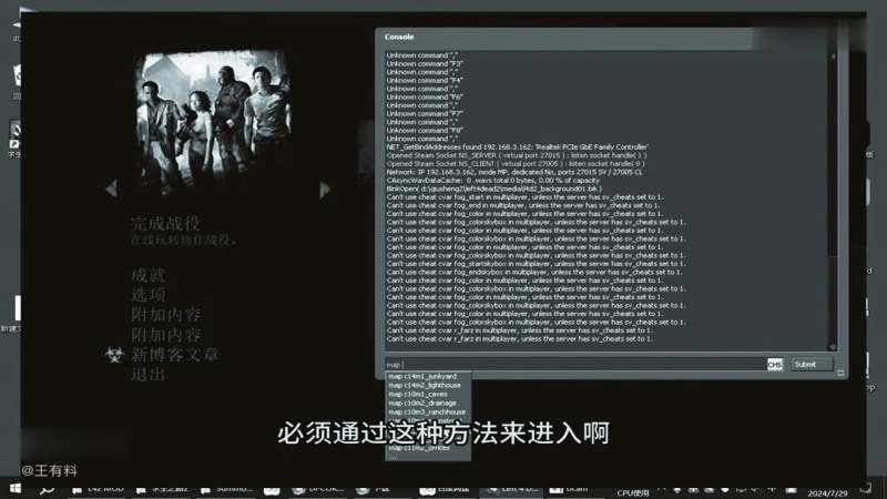 求生之路2作弊器修改器控制台命令管理员mod安装使用教程