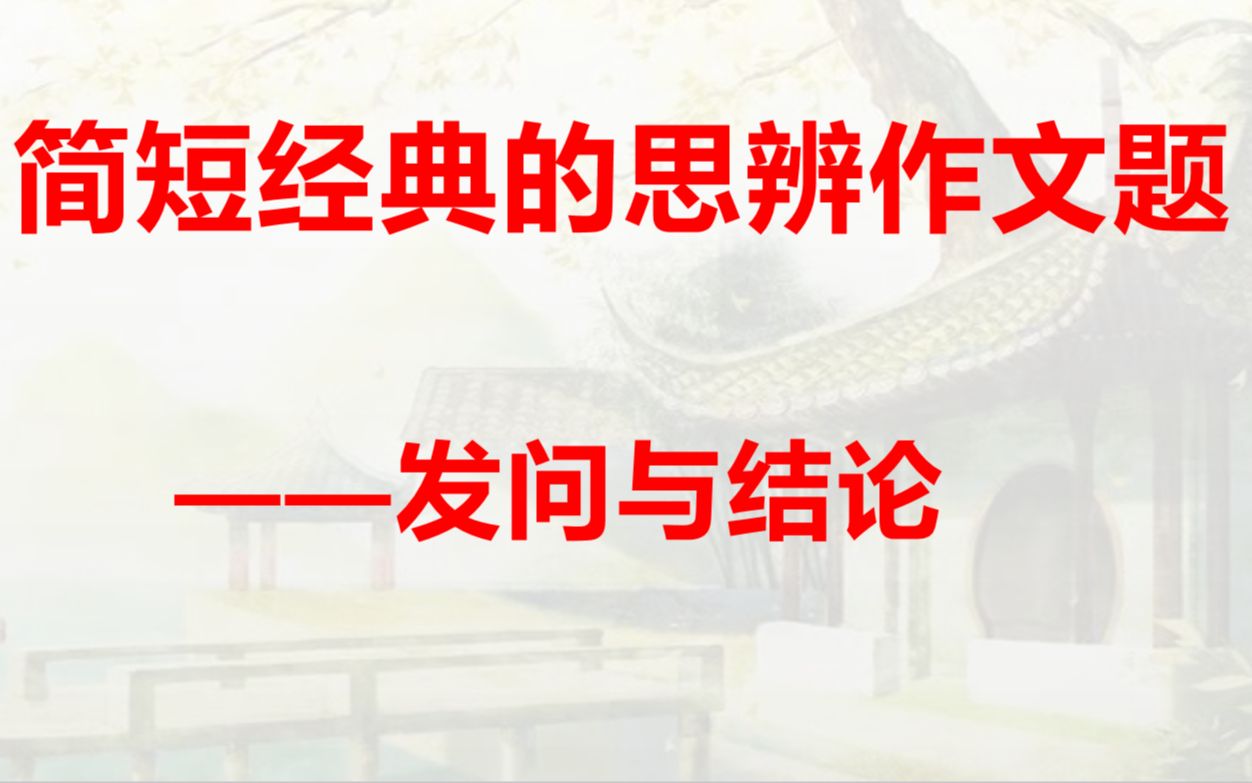 【多元思辨作文与例文】2022上海卷思辨作文审题以及例文