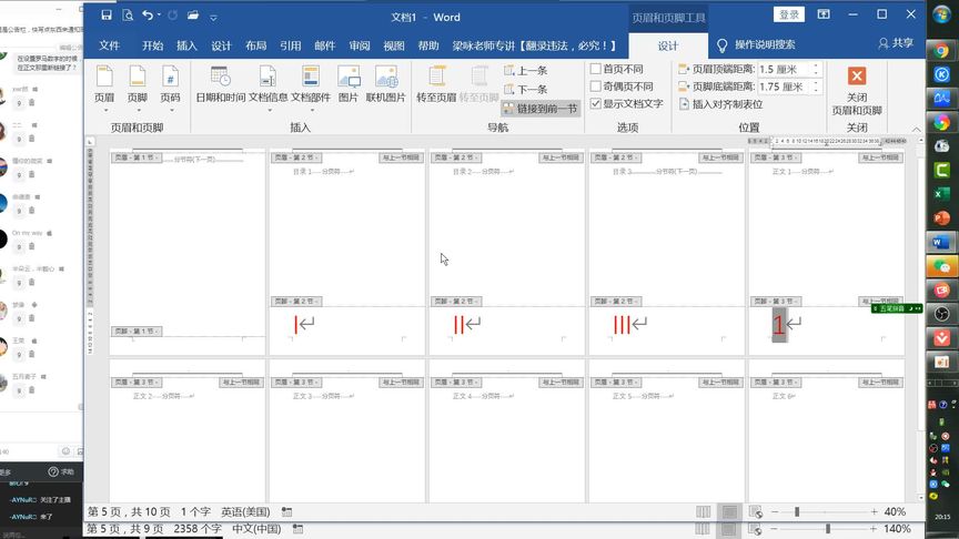 公司文员电脑办公:Word会议纪要