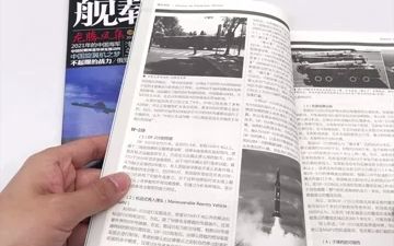 《舰载武器》追踪当今世界热点,报道全球军事动态