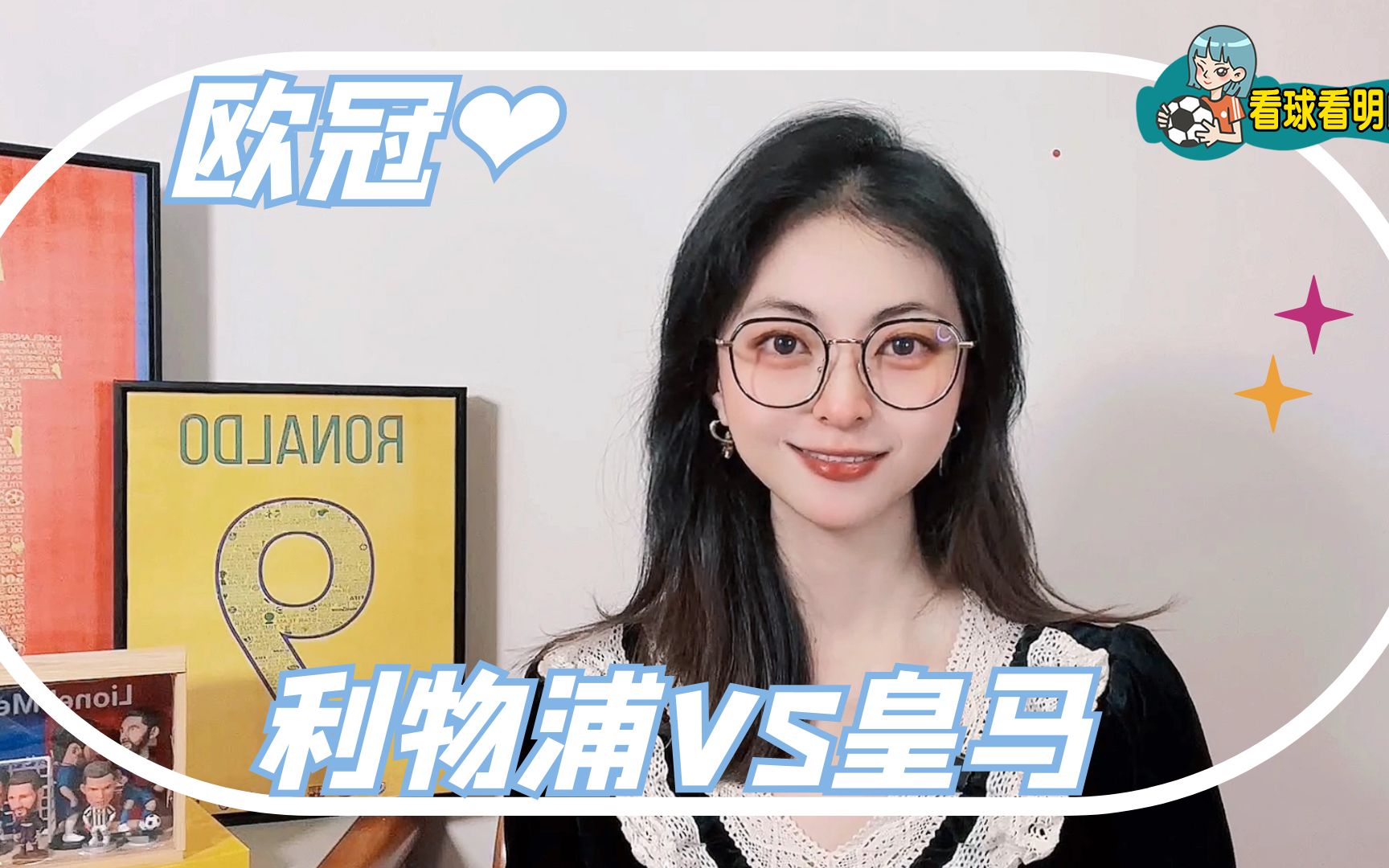 欧冠:利物浦vs皇家马德里!专业后腰又双叒没了,皇马要丢多少个?
