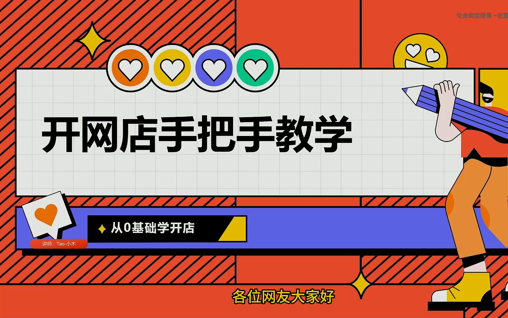 淘宝店铺怎样上架宝贝 如何上传宝贝到自己的店铺去 淘宝开店流程 ...