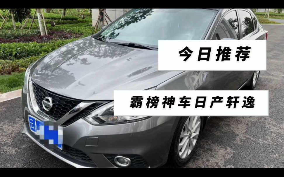 今日推荐高性价比代步车
