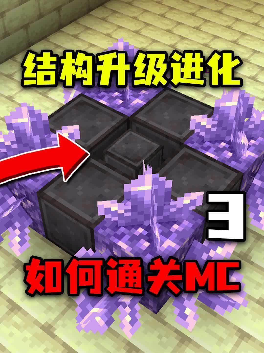 我的世界:建筑进化!下界堡垒里隐藏超级火球!