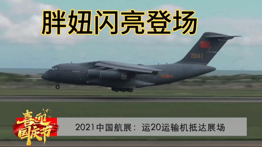 9月28日直击珠海航展这画面太震撼了厉害厉害