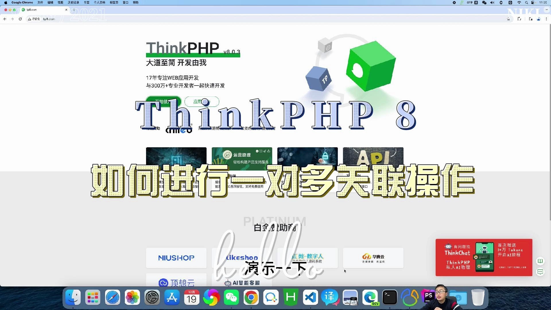 ThinkPHP8如何进行模型关联,一对多关联查询,一行代码搞定