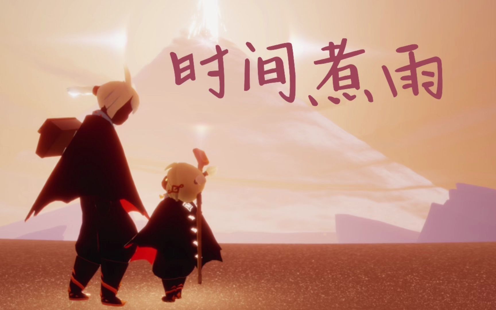 ...分离 要一直一直在一起 - 时间煮雨 完整版+数字谱 | Piano cover in Gb