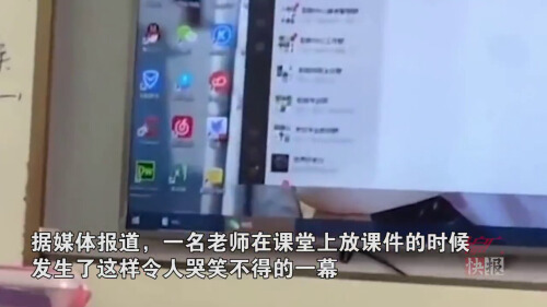 女老师上课暴露老公微信备注,镜头拉近同学酸了,全班人吃狗粮
