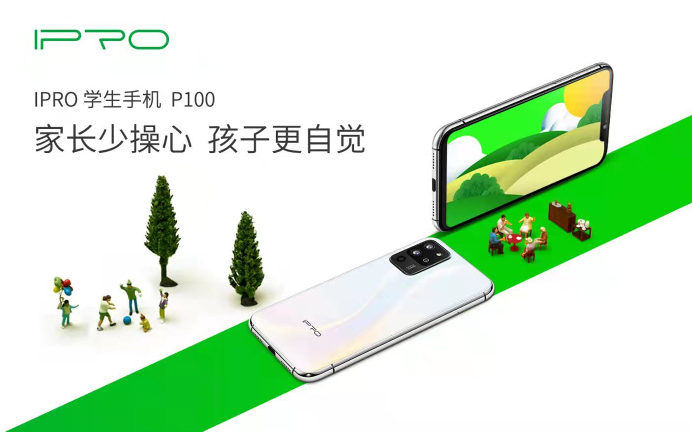 IPRO学生手机 P100 正式发布!