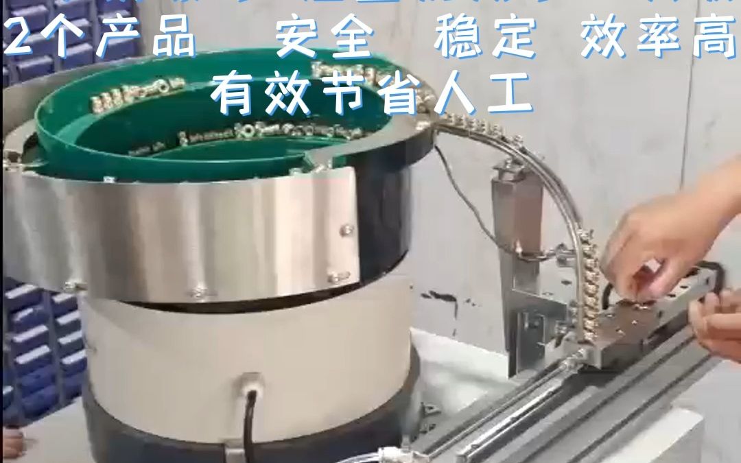 注塑机铜螺母埋入式自动送料机#武汉振动盘送料机#铜螺母两工位振动...