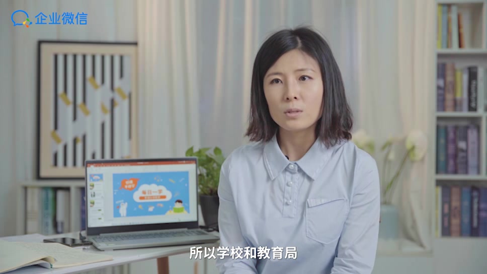 企业微信免费推出教学直播老师1秒发起直播.