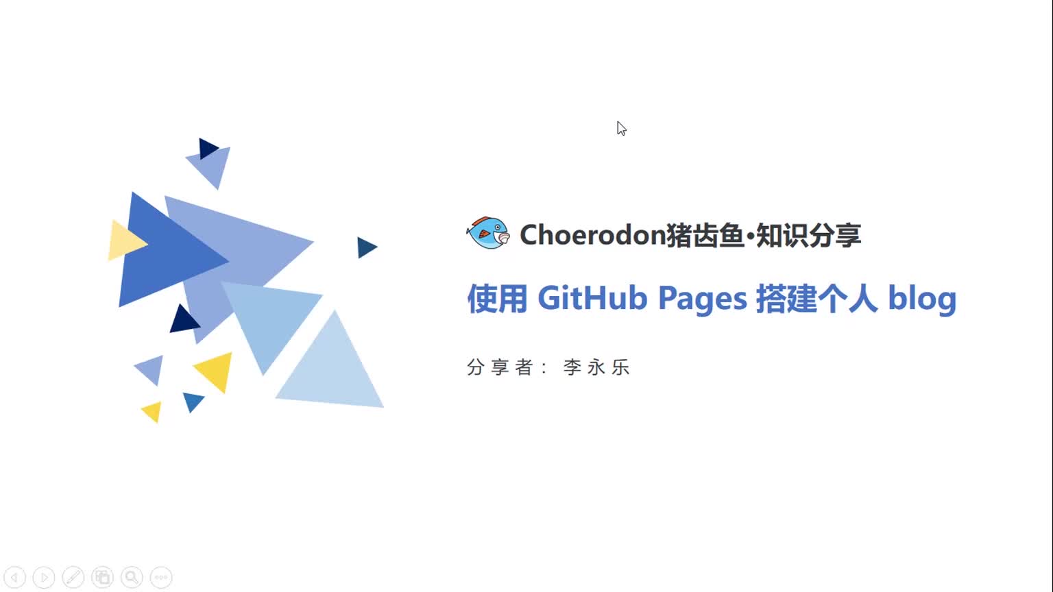 如何利用GitHub搭建一个个人blog