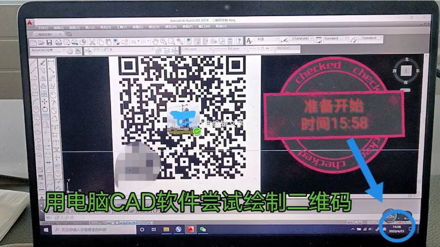 用电脑CAD软件尝试绘制二维码,看用时多少