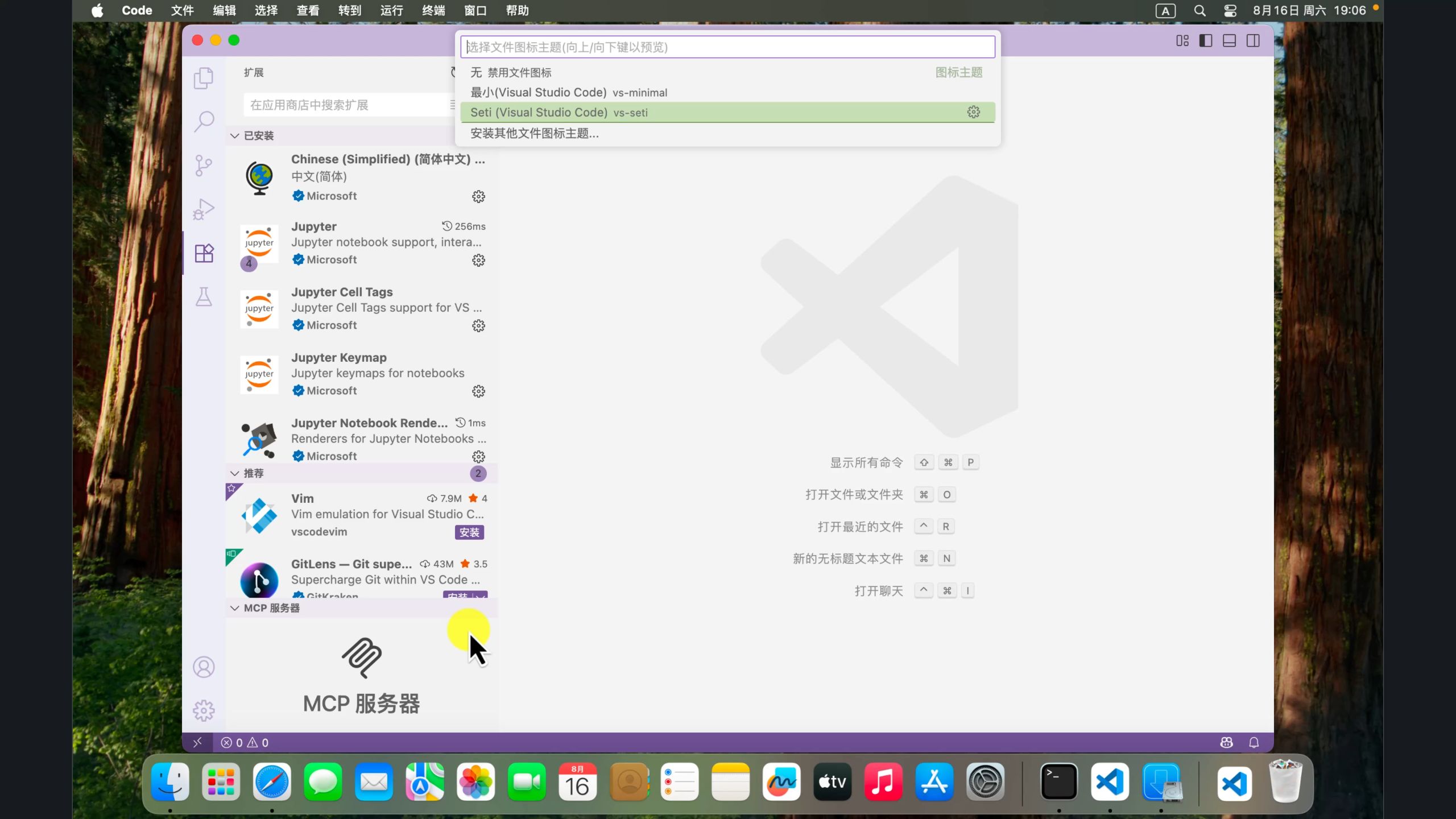 苹果电脑如何配置python数据分析环境
