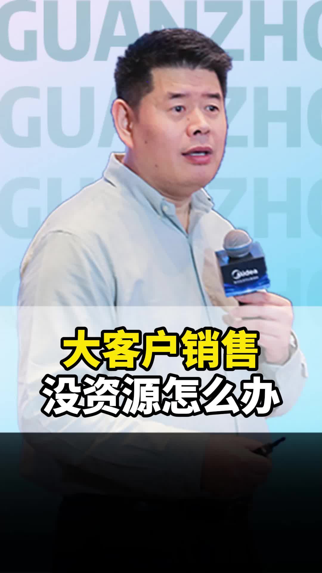 做大客户销售,没有资源怎么办?