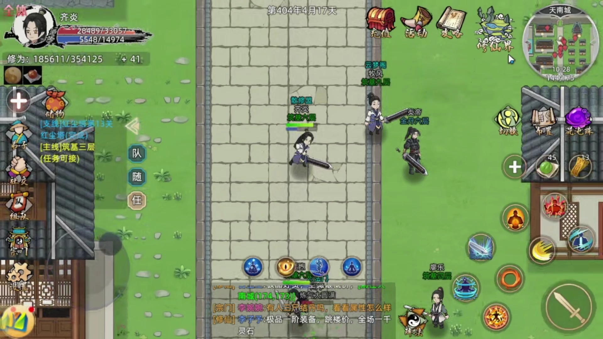 修仙家族模拟器2 修仙日常