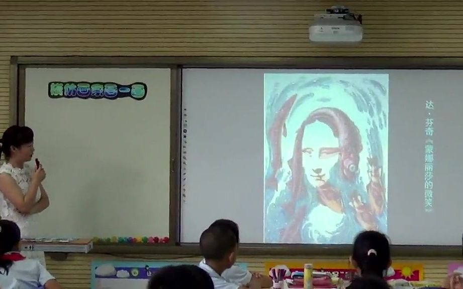 【获奖】岭南社版四年级美术下册《模仿画家画一画》-王老师全国...