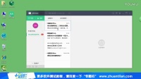 wps邮箱安装方法和使用技巧视频教程