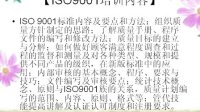 苏州ISO内审员培训最好的内审员学习班苏州ISO考前培训班
