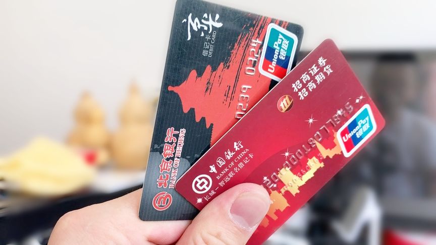 银行卡为什么最长只能设置6位数密码?科普小知识!