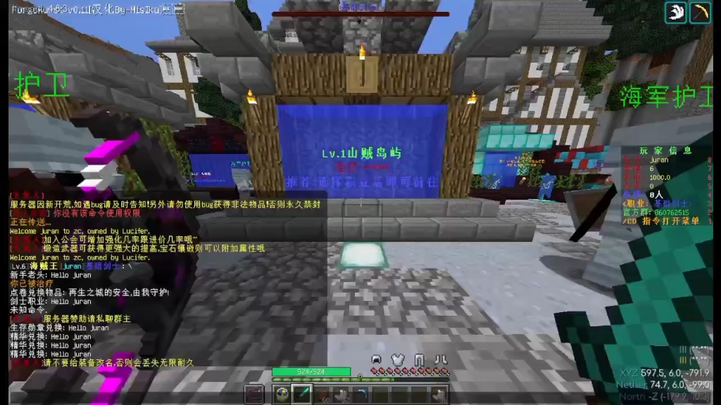 我的世界经典老服海贼王服务器