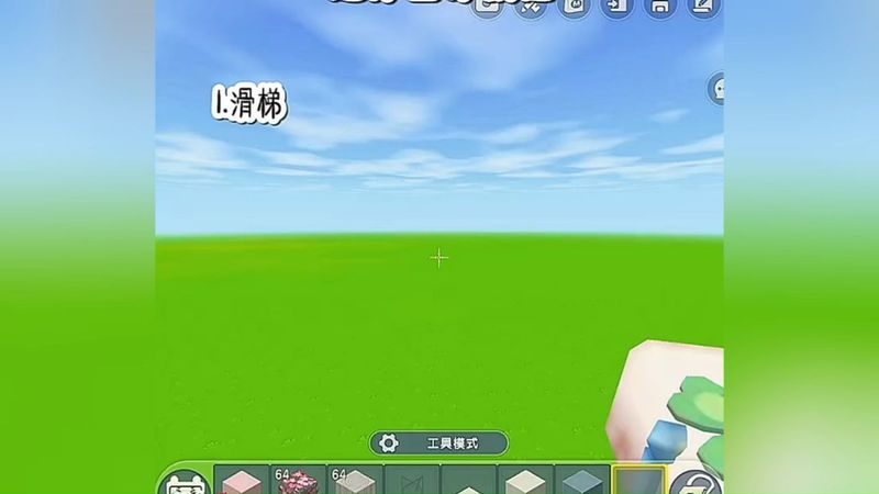 迷你世界教程:滑梯