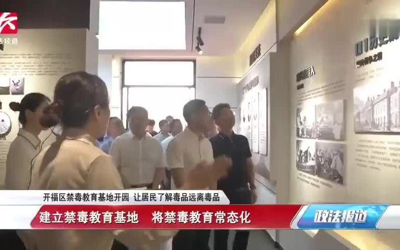 未成年禁毒教育创意设计、大数据禁毒安全展厅、声光电禁毒教育模拟...