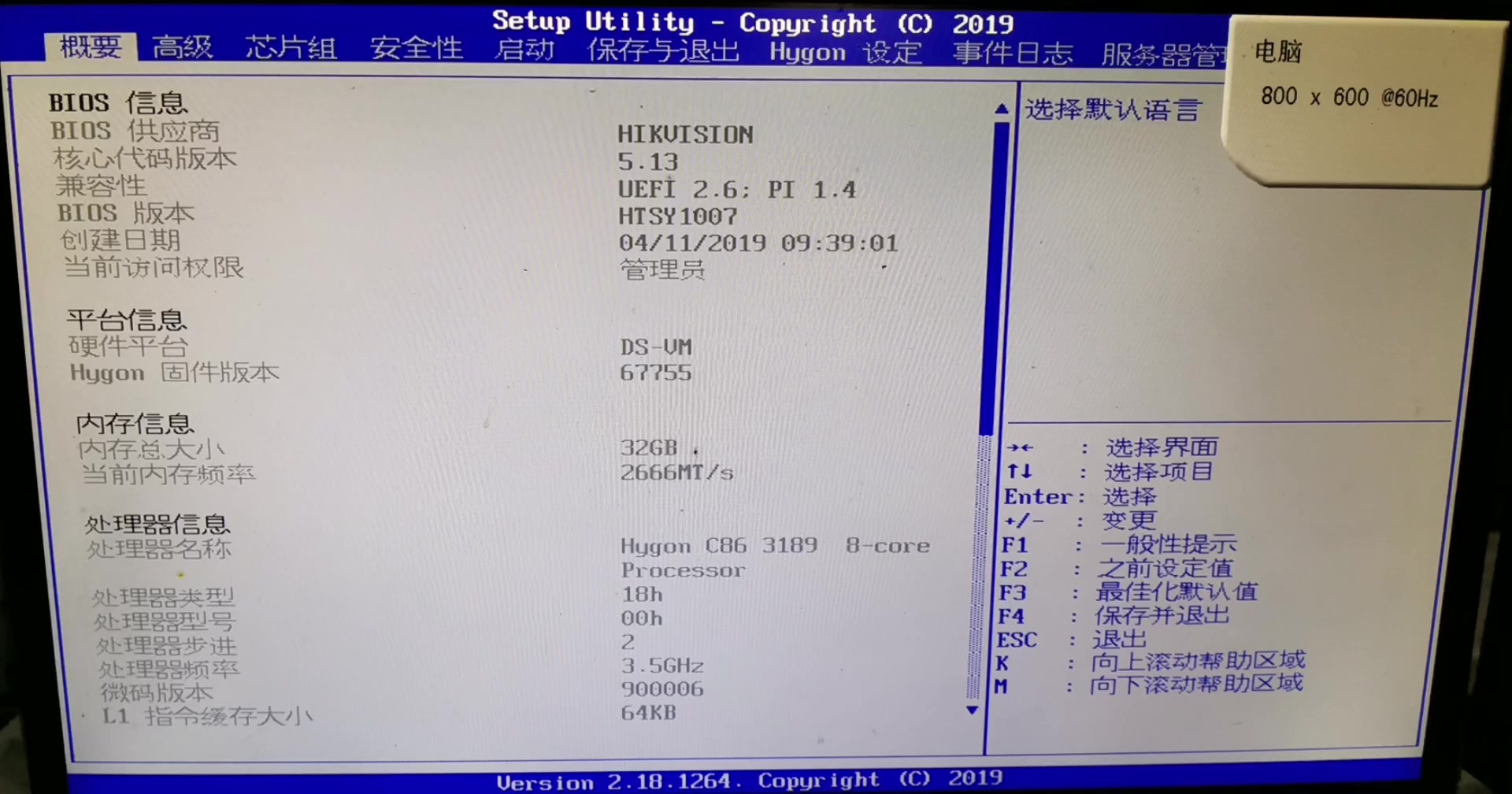 中科海光服务器的中文BIOS,看着太亲切了,用着绝对的安全! #芯片级...