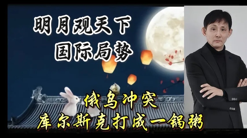 国际局势分析 揭秘俄乌冲突背后的国际博弈