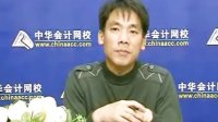 中华会计网校黄胜老师主讲中级财务管理