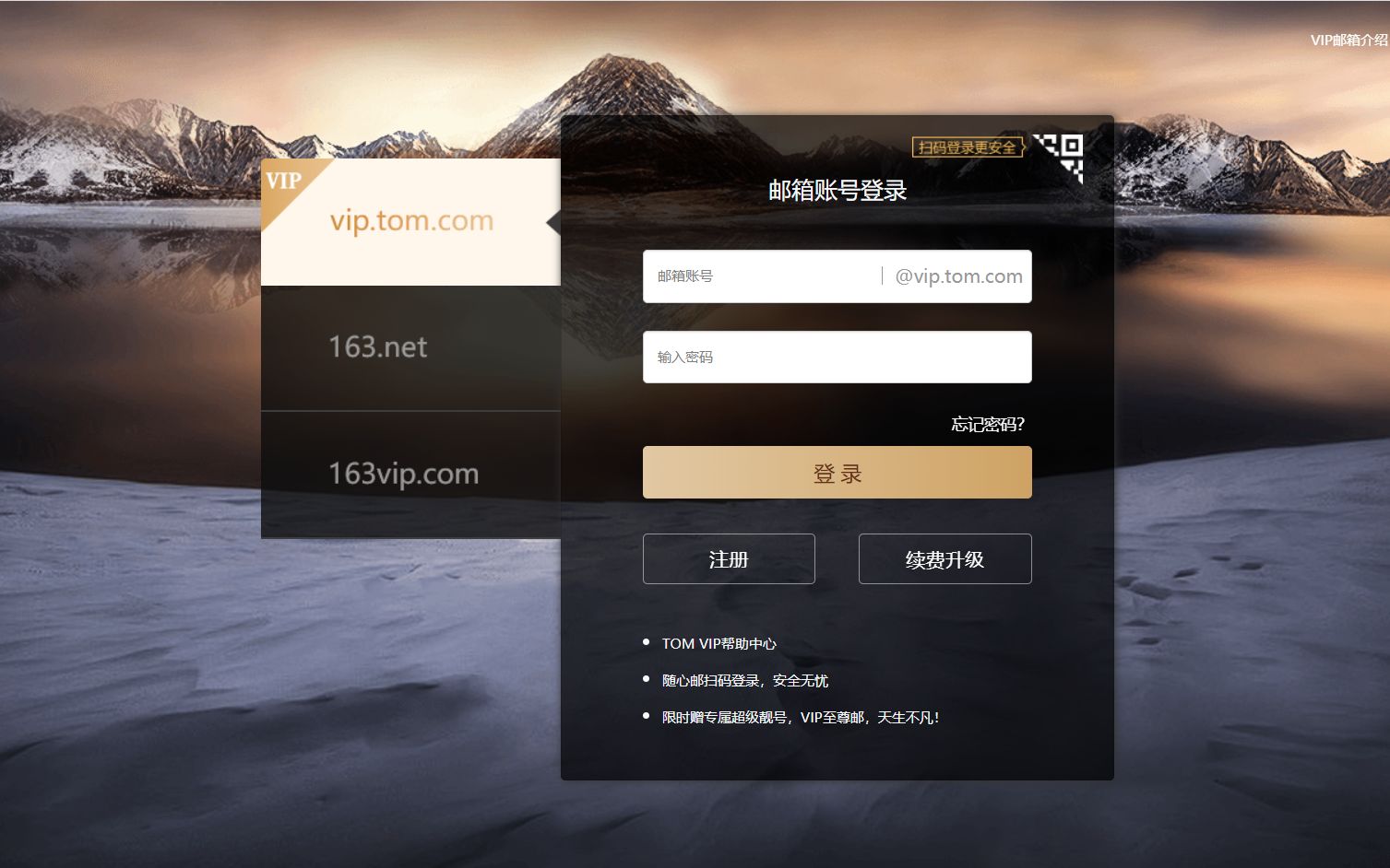公司如何申请邮箱?红旗邮件标记教程-TOM邮箱