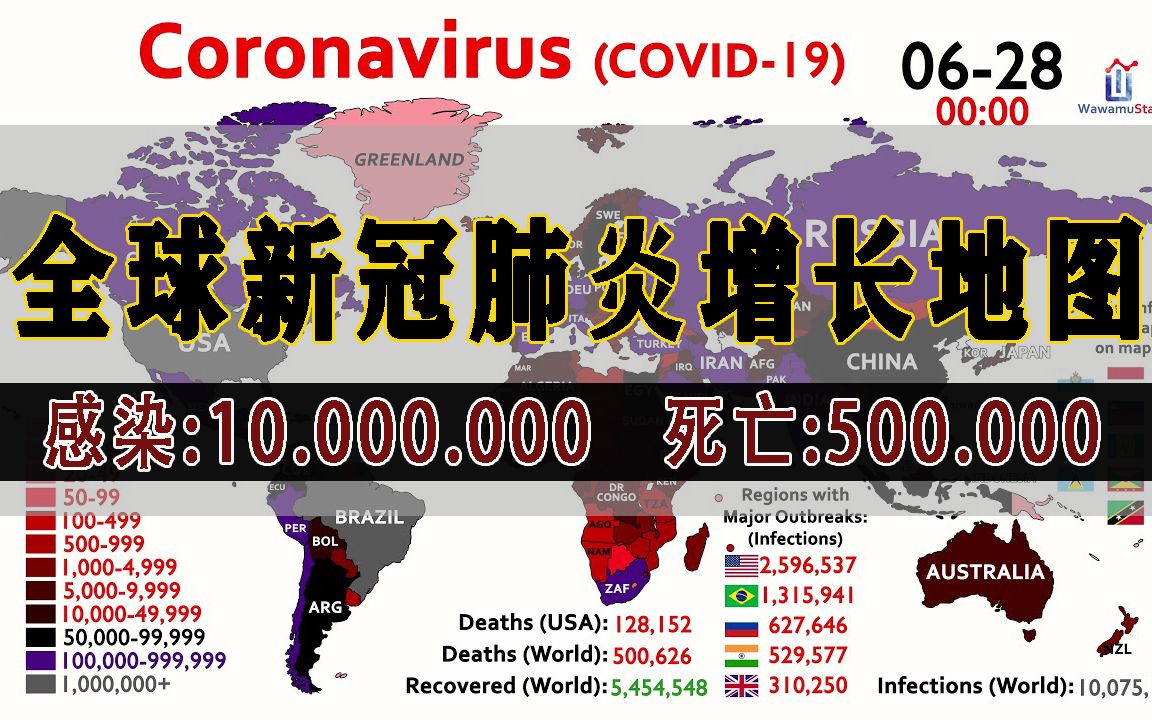 【数据可视化】新冠肺炎感染与死亡全球数据地图=每一个数字背后都...