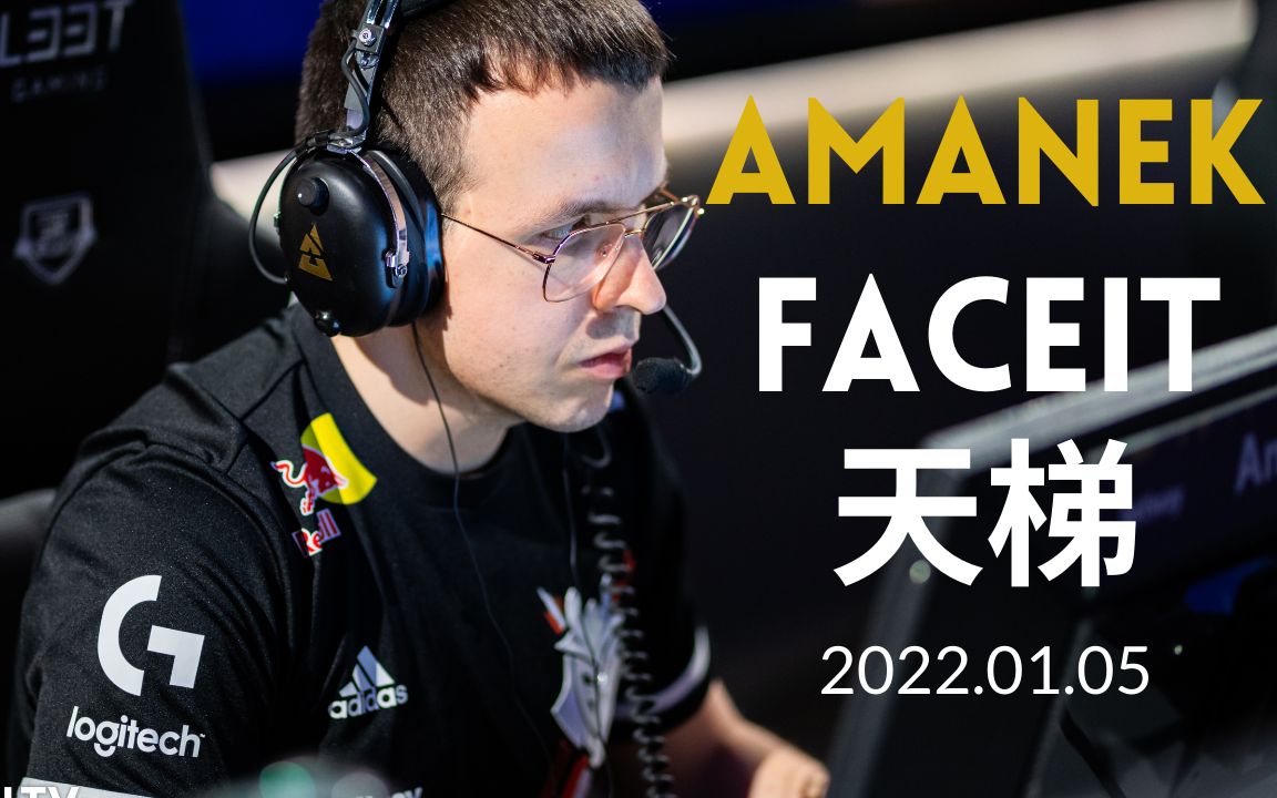 【CSGO第一视角POV】AmaNEk (48-23) Faceit天梯 远古遗迹 2022年...