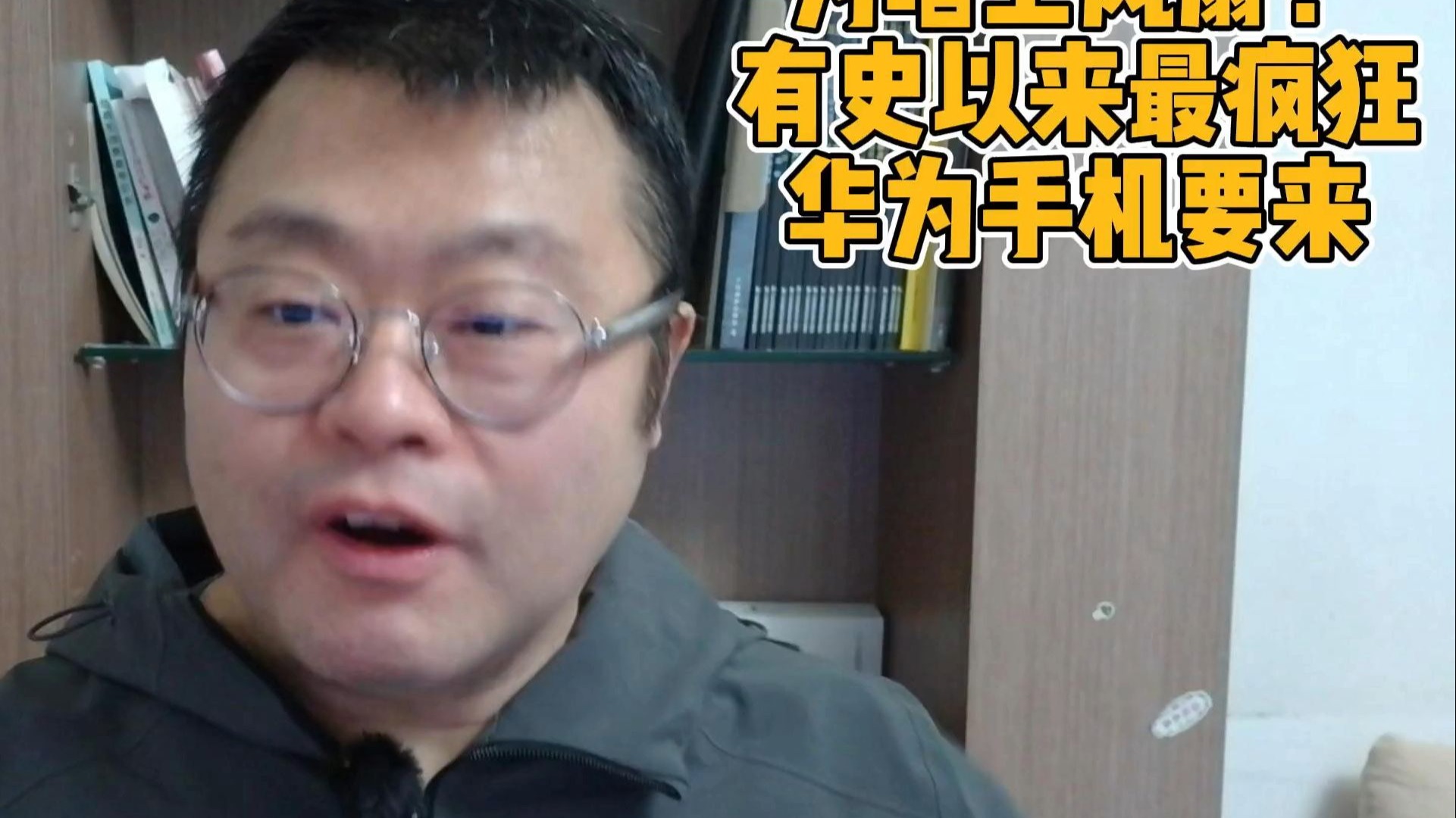 Mate80为啥上风扇?有史以来最疯狂华为手机要来?