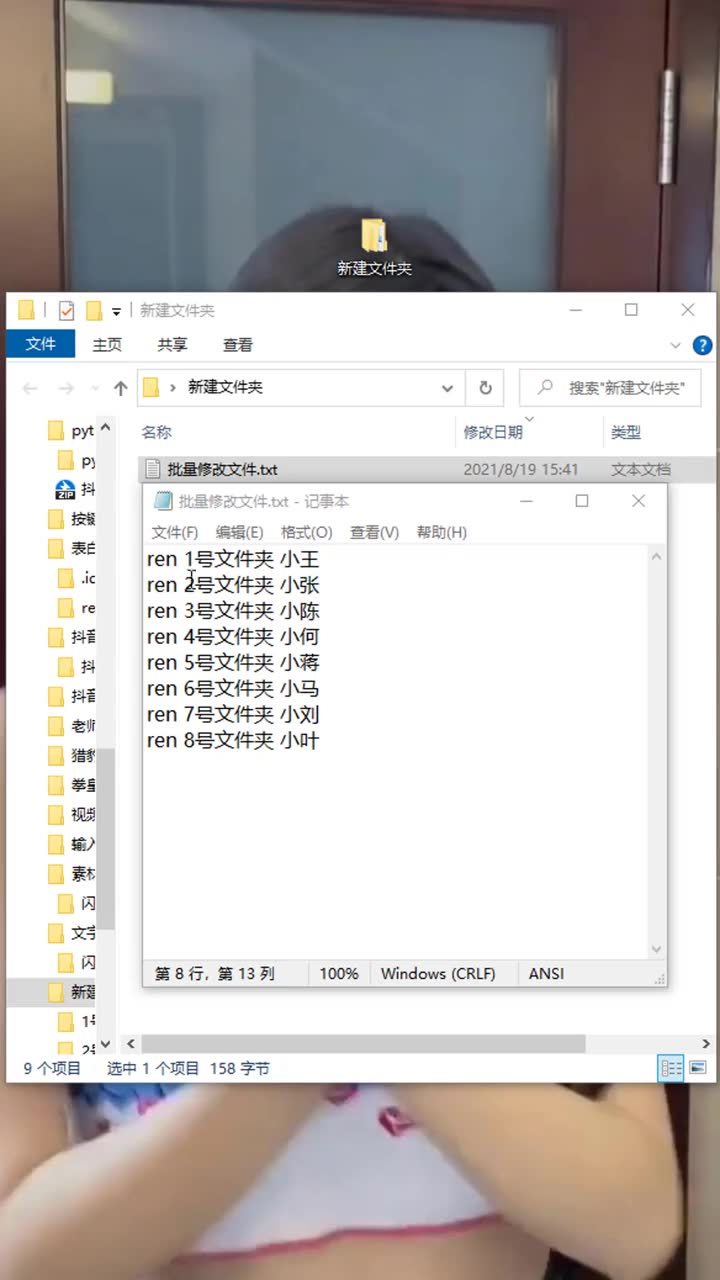 程序员的我是这样修改文件夹的,你是怎么样修改文件.