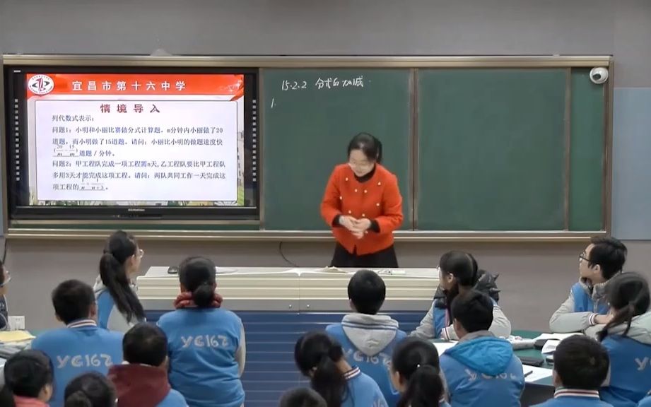 八年级上册数学《分式的加减》(含课件教案)优质公开课 初中数学公开课