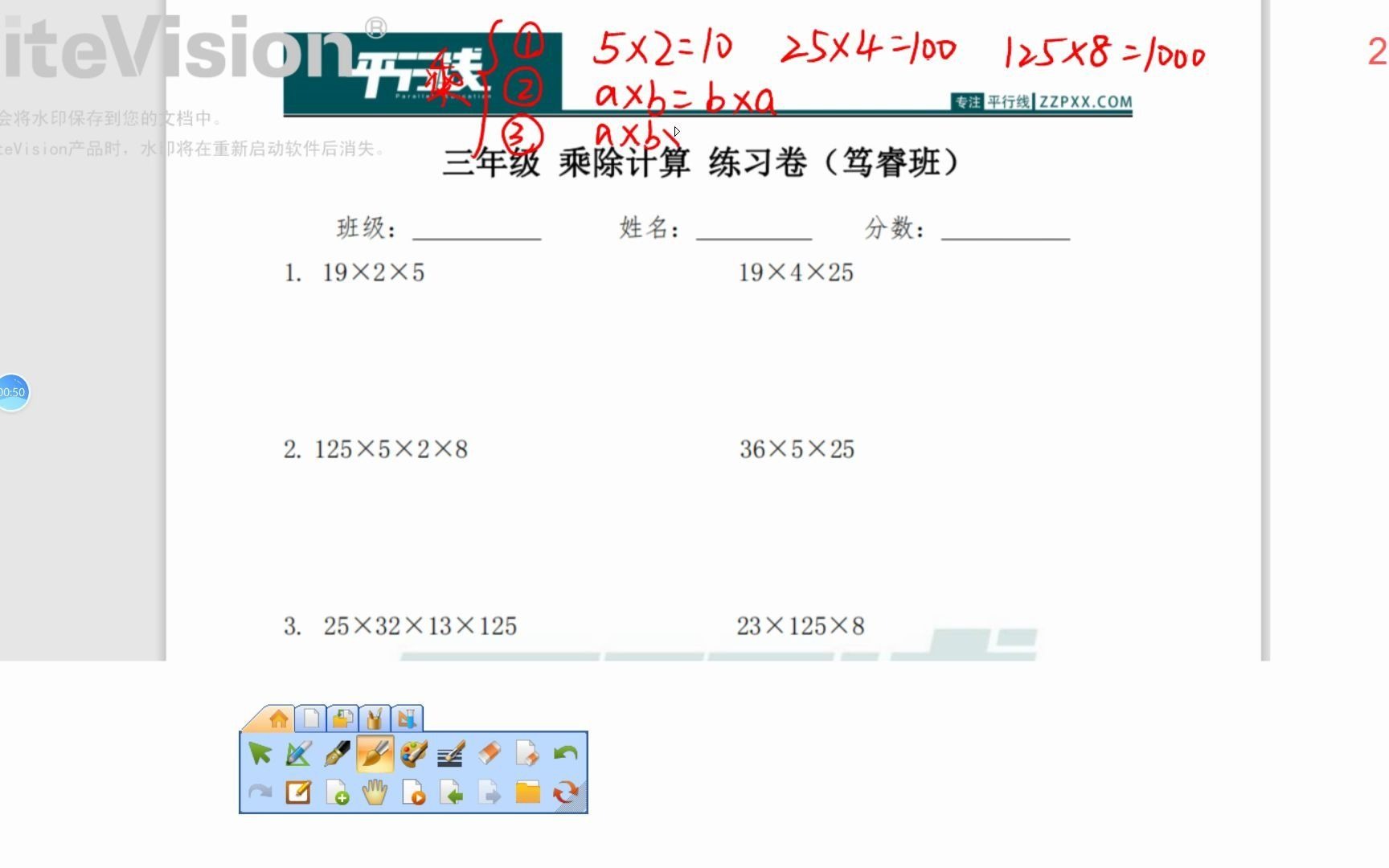 三年级乘除法简便运算习题及练习册讲解