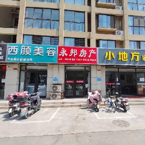 濉溪永邦房产买房雷雷 
