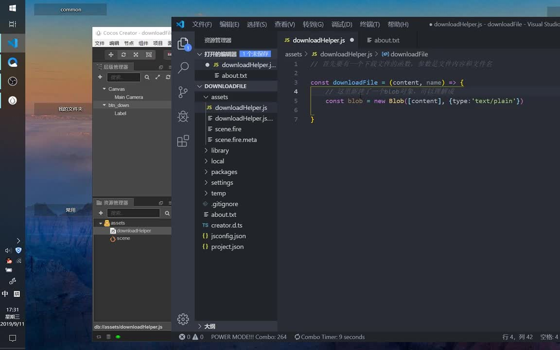 【实用】使用cocos creator在浏览器中生成下载文件