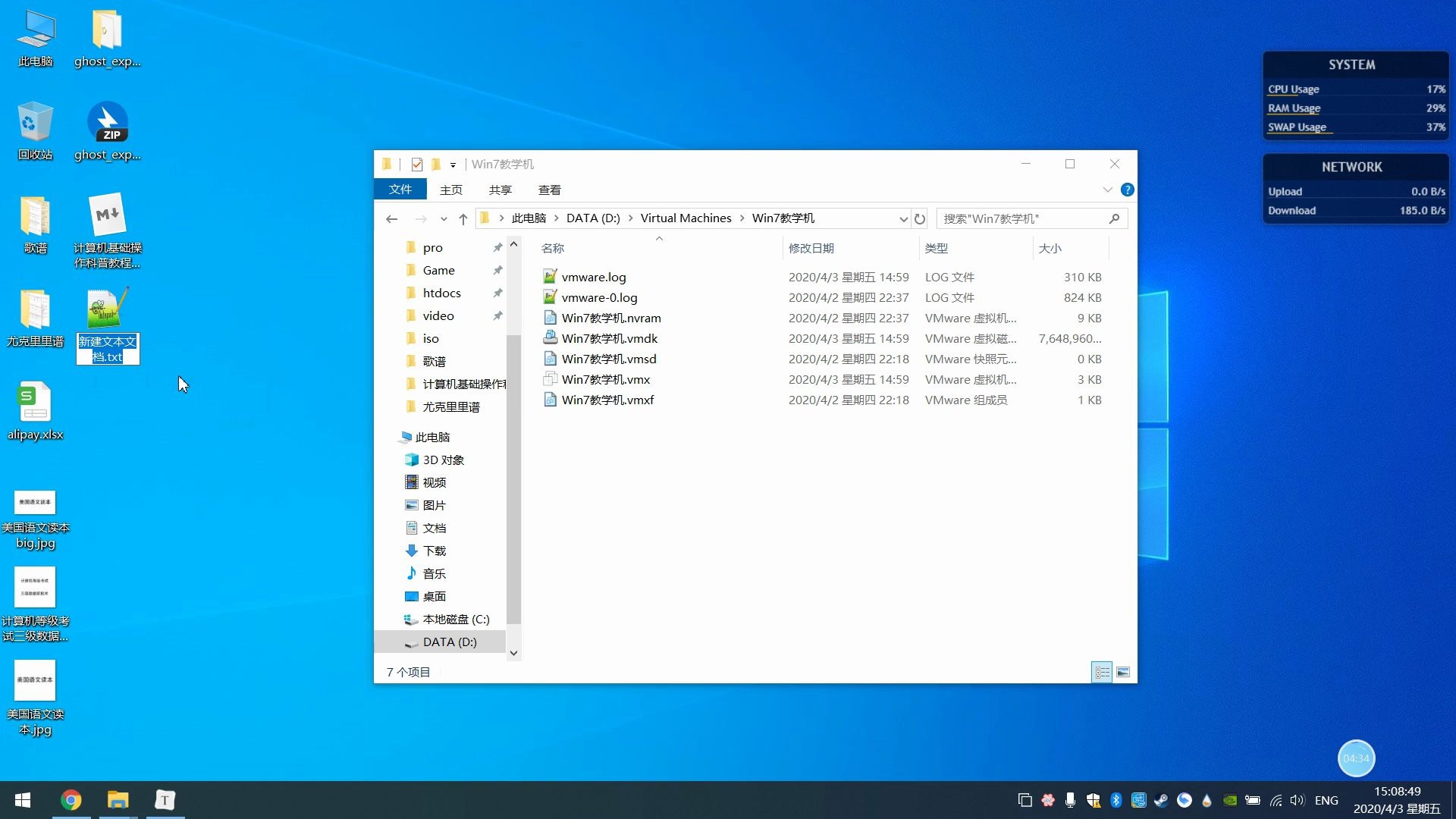 计算机基础操作教学:7 文件格式与默认打开方式