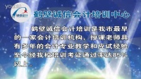 鹤壁市诚信会计培训中心