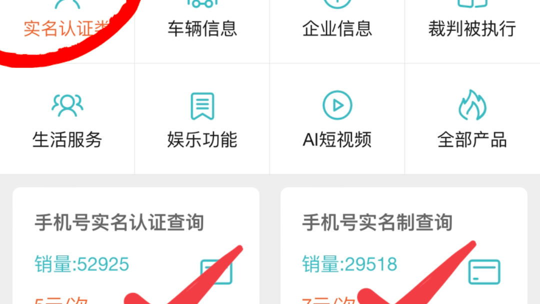 实名认证的都有哪些功能?