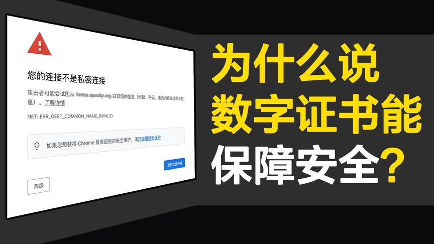 他无处不在保障你的安全而你却不认识他,5分钟带你认识数字证书