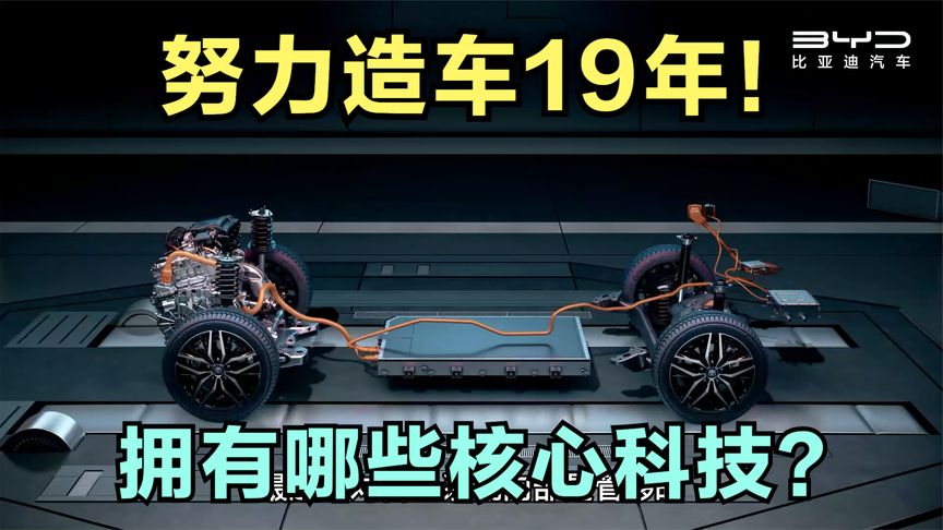 比亚迪新能源汽车1月卖出9万多辆大增367.6%,有何核心竞争力?