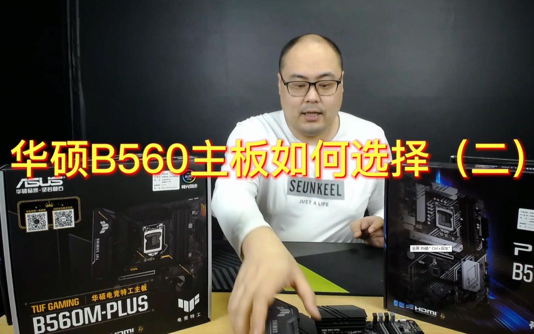 华硕B560主板如何选择(二)