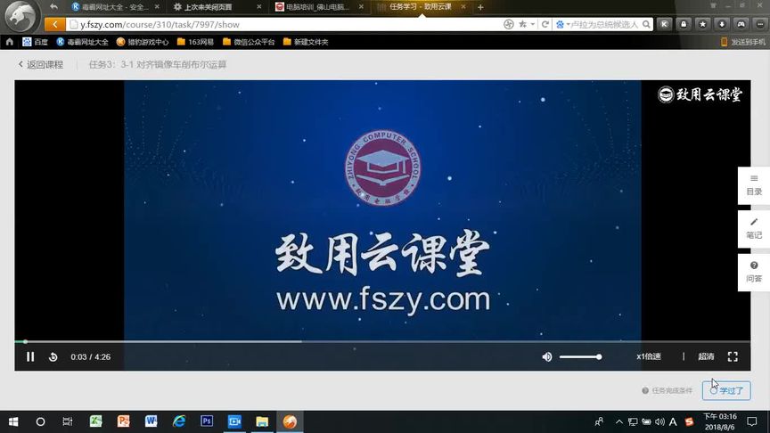 3Dmax零基础建模全教程第三课 免费