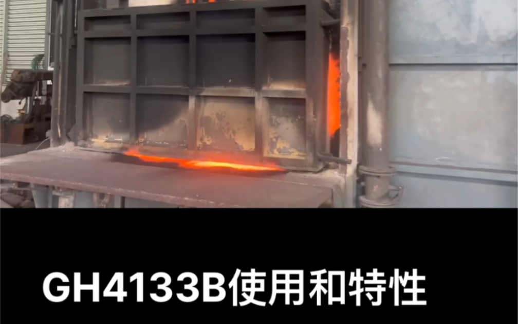 ...2005《高温合金板材、带材和钢管》及美标AMS 5716等相关标准。