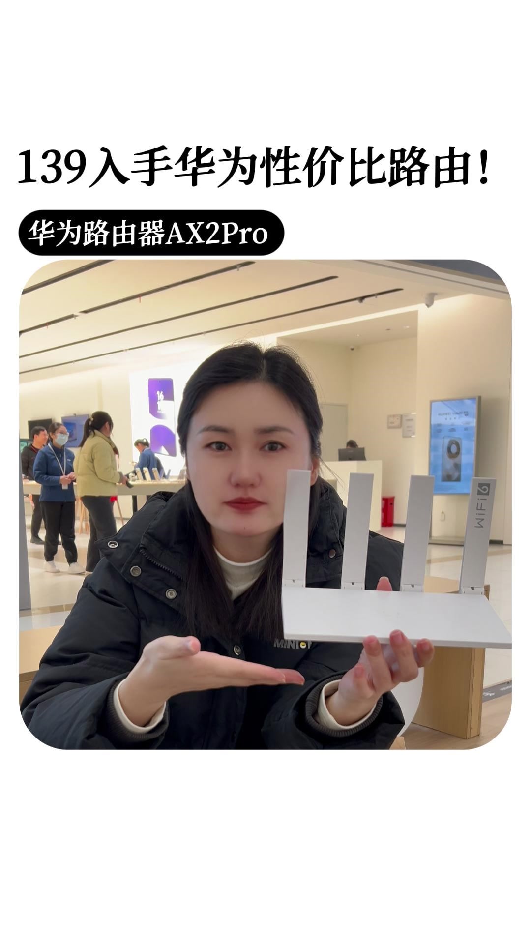 华为AX2Pro路由器,139元入手华为性价比路由。 #华为ax2pro路由器 #...