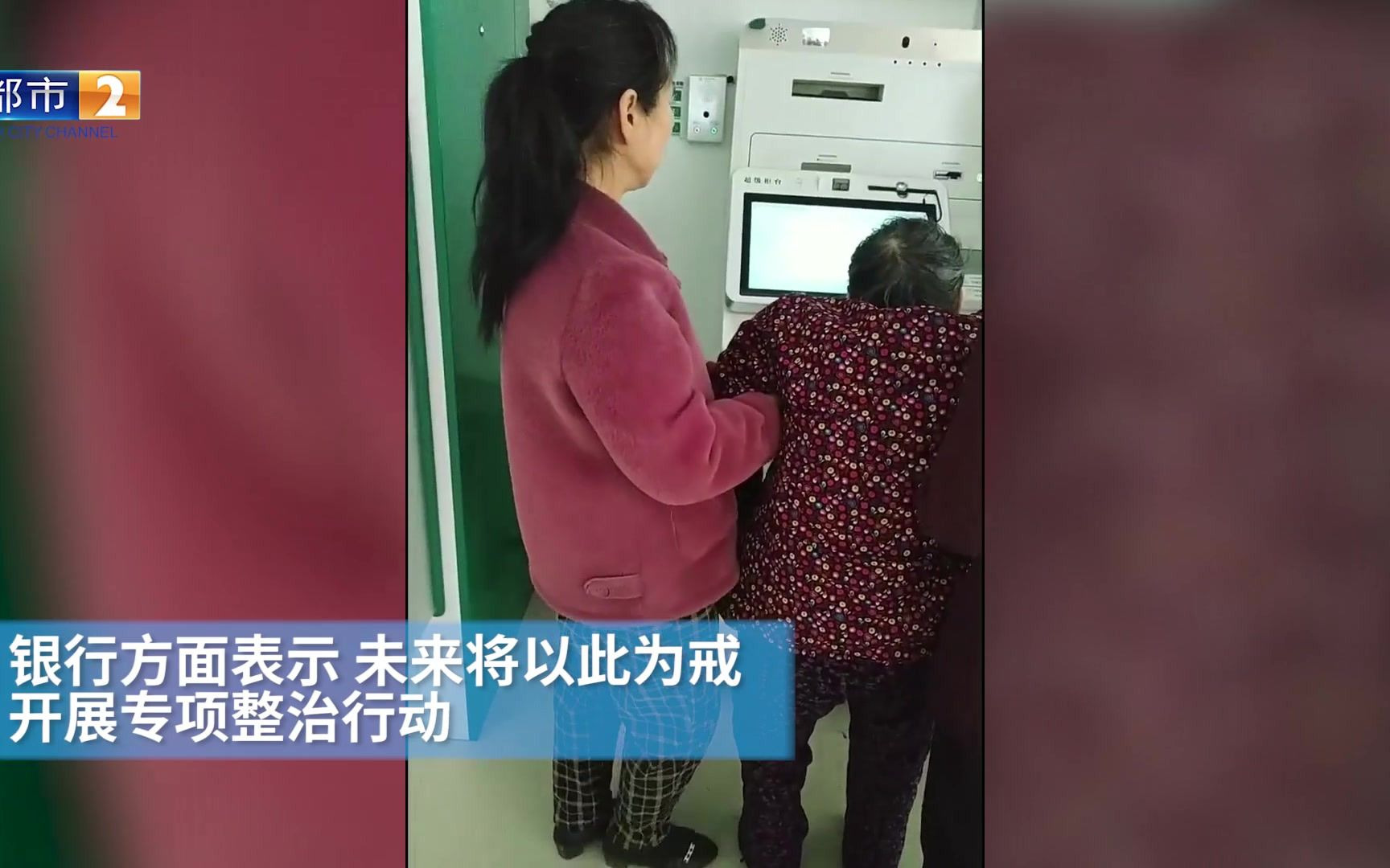 为激活社保卡 94岁老人被抬着做人脸识别 银行回应:已上门道歉